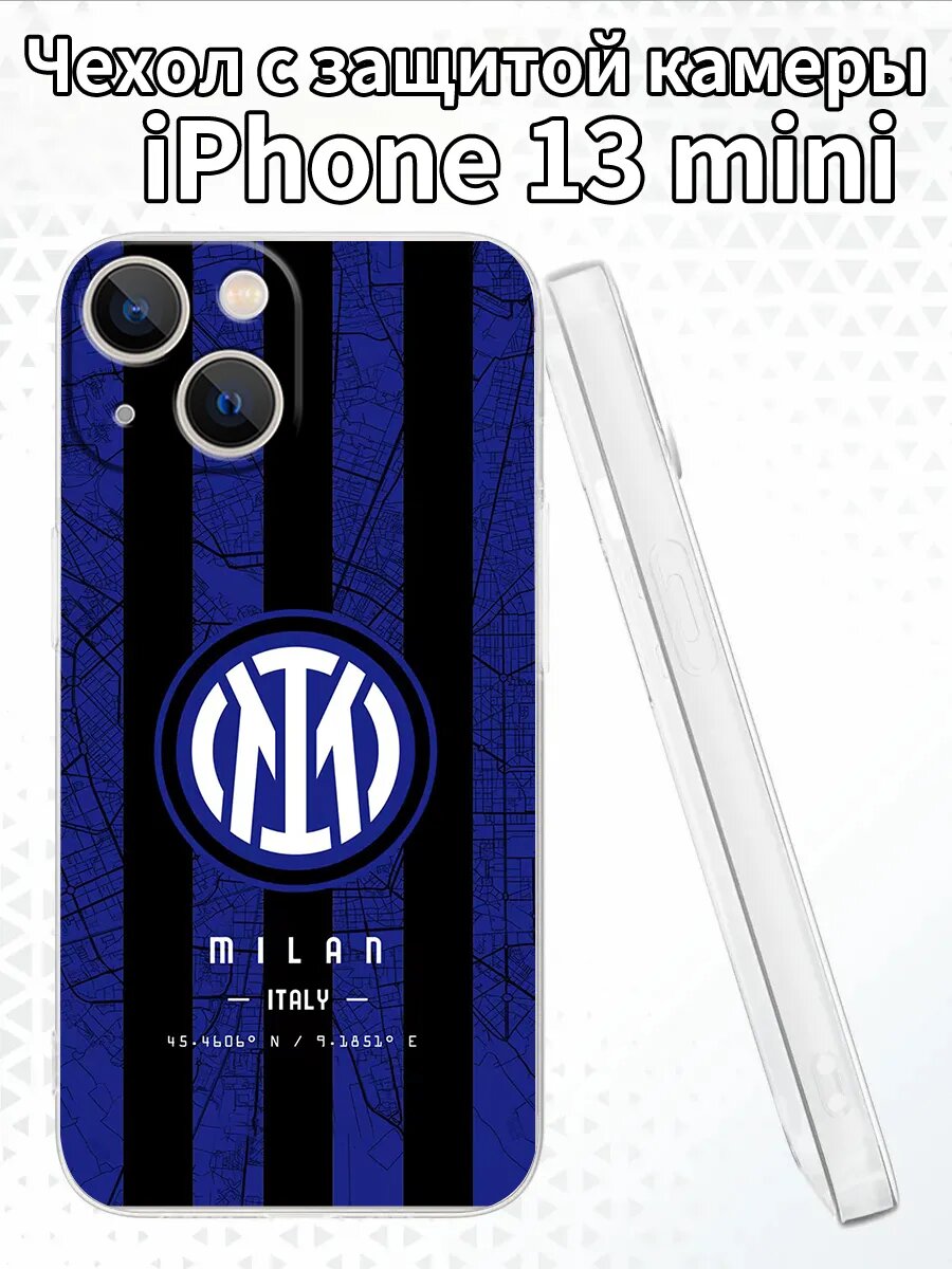Чехол для iPhone13mini с изображением ФК Интер