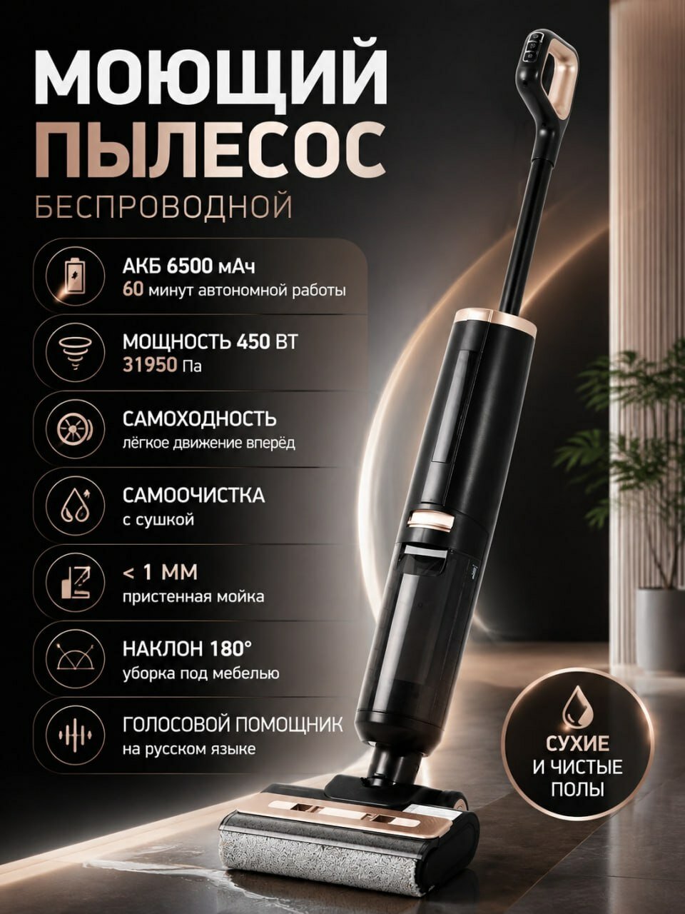 Моющий пылесос для дома вертикальный беспроводной BarryBarbb Bb2 3в1
