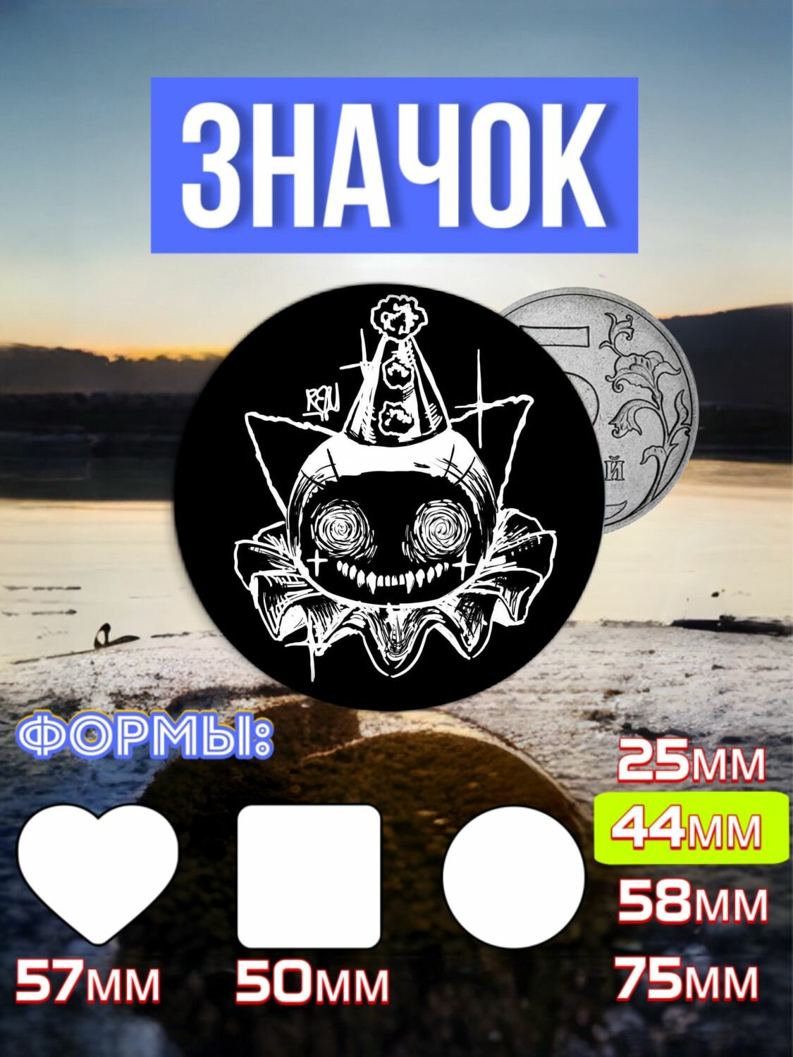 Значок