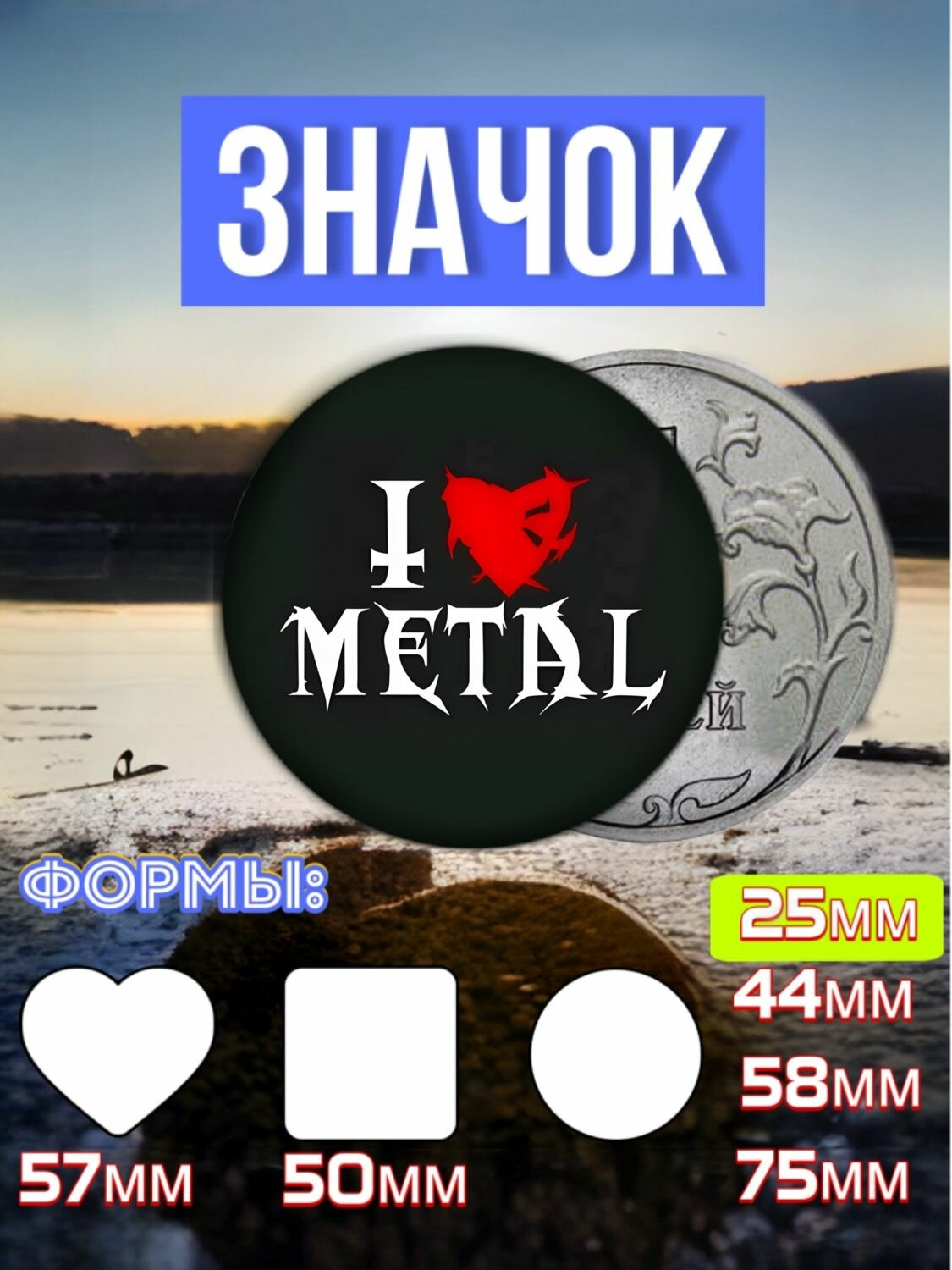 Значок