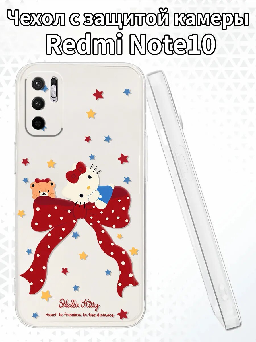 Чехол для RedmiNote10 с изображением Хелло Китти