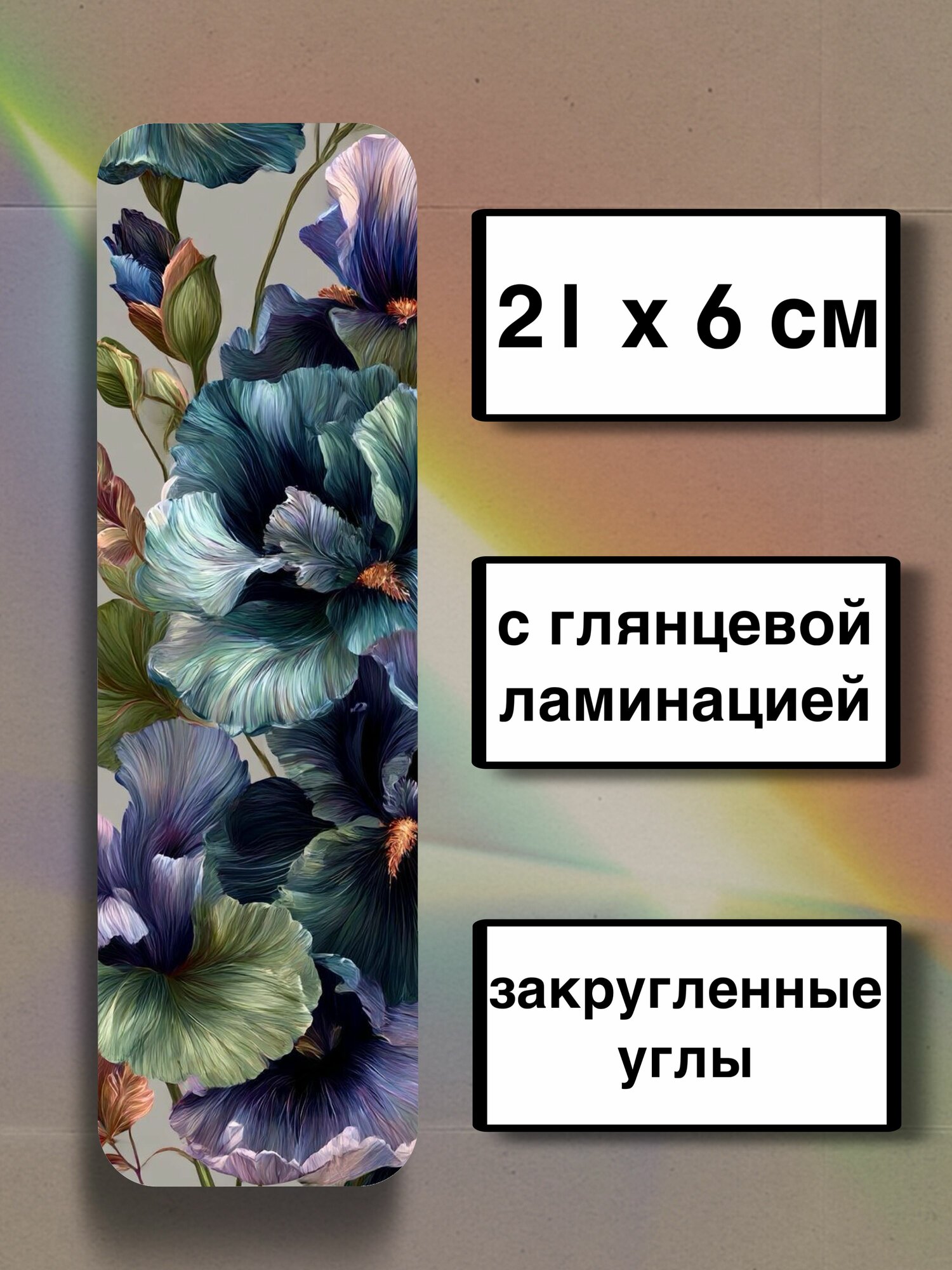 Закладки для книг — фото 1