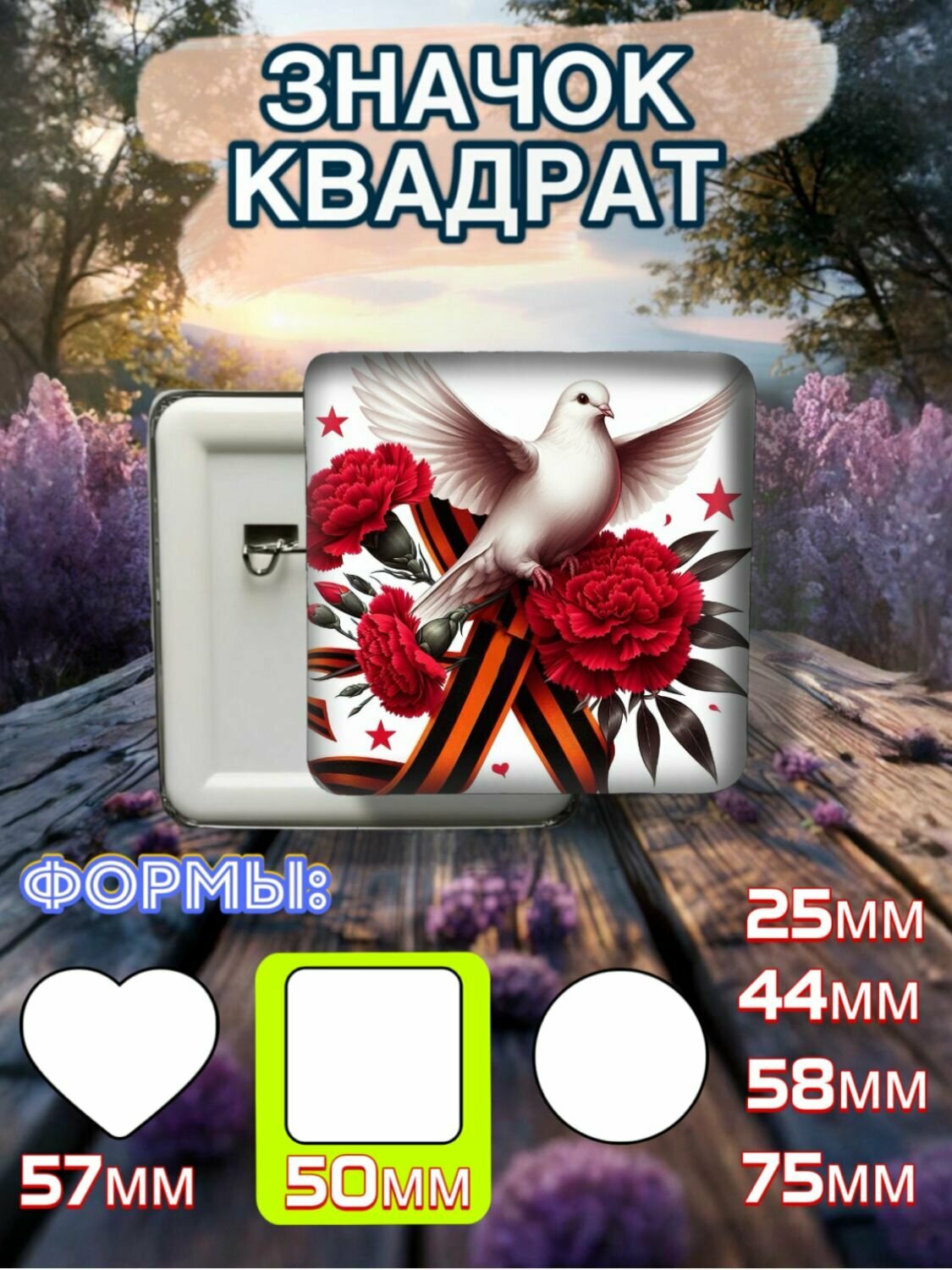 Значок