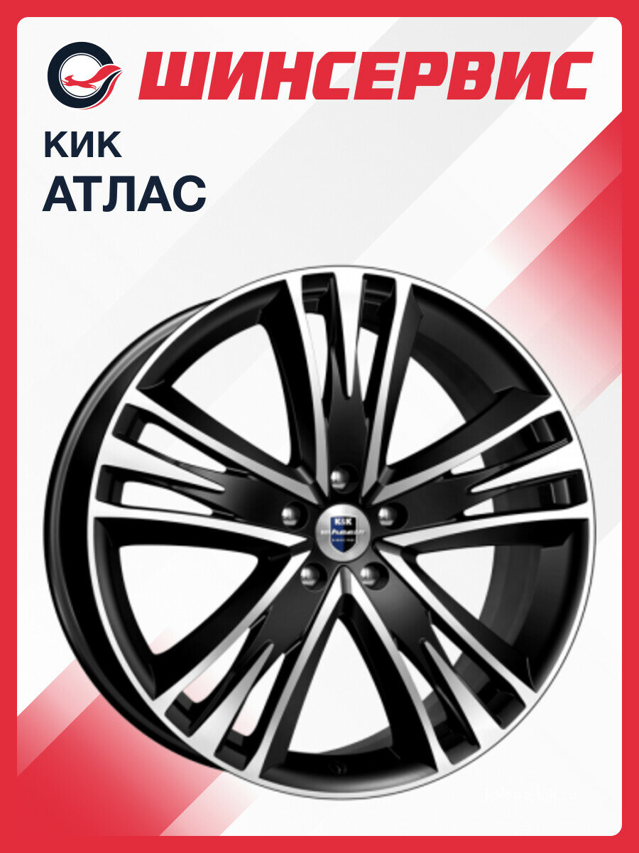 Литой колесный диск КиК Атлас R20.0x8.5J 5x108.0 ET45.00 ЦО63.35 для автомобиля