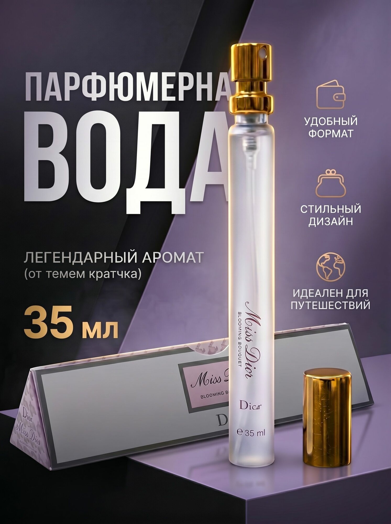 Туалетная вода, Женская, Miss Dior 35 мл
