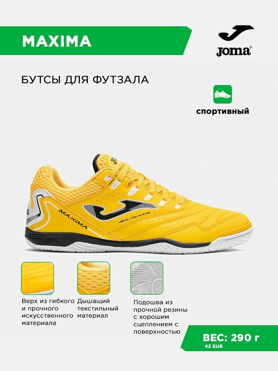 Футзалки