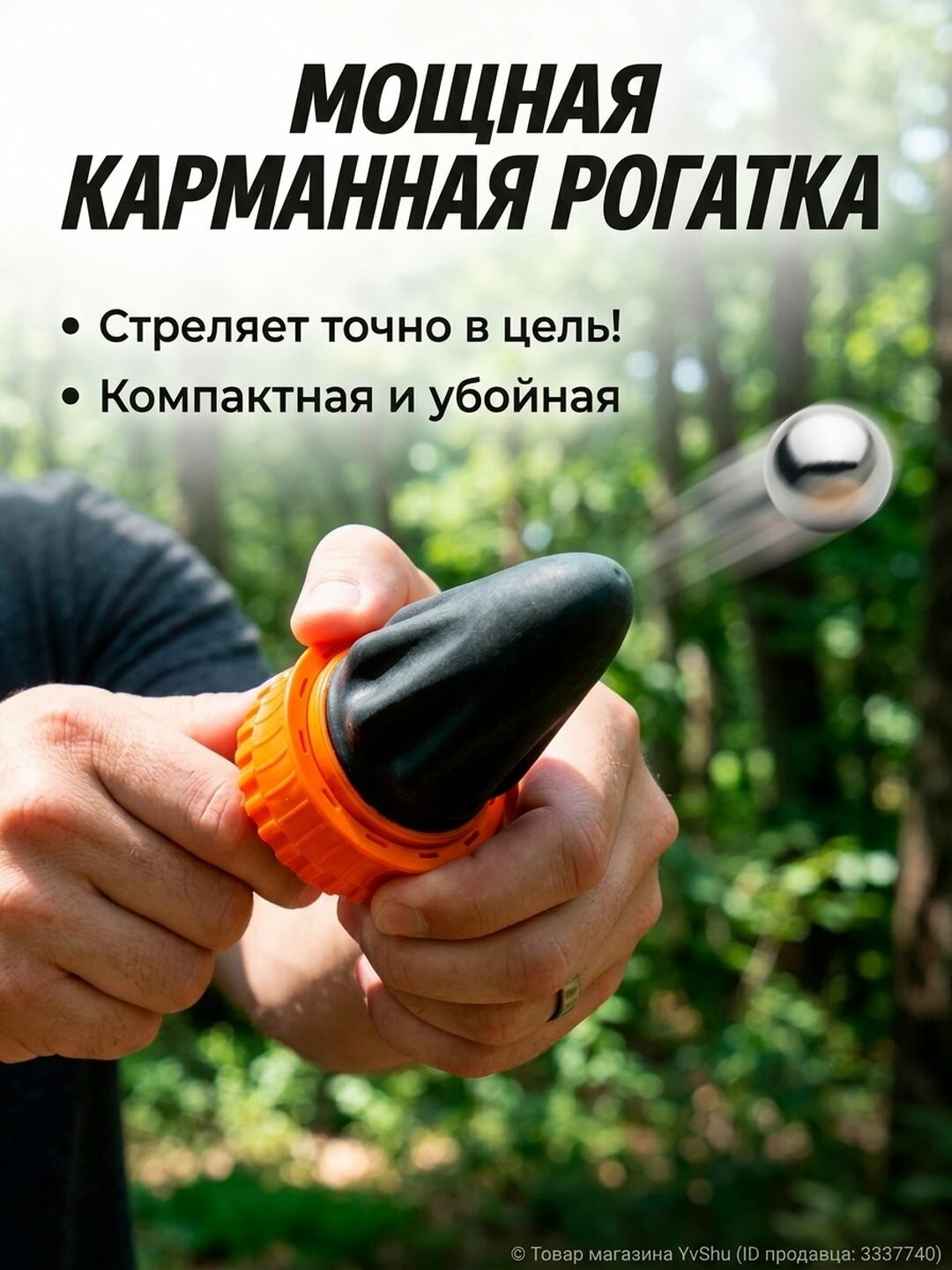 Аксессуары для лука, арбалета, рогатки лук арбалет рогатка