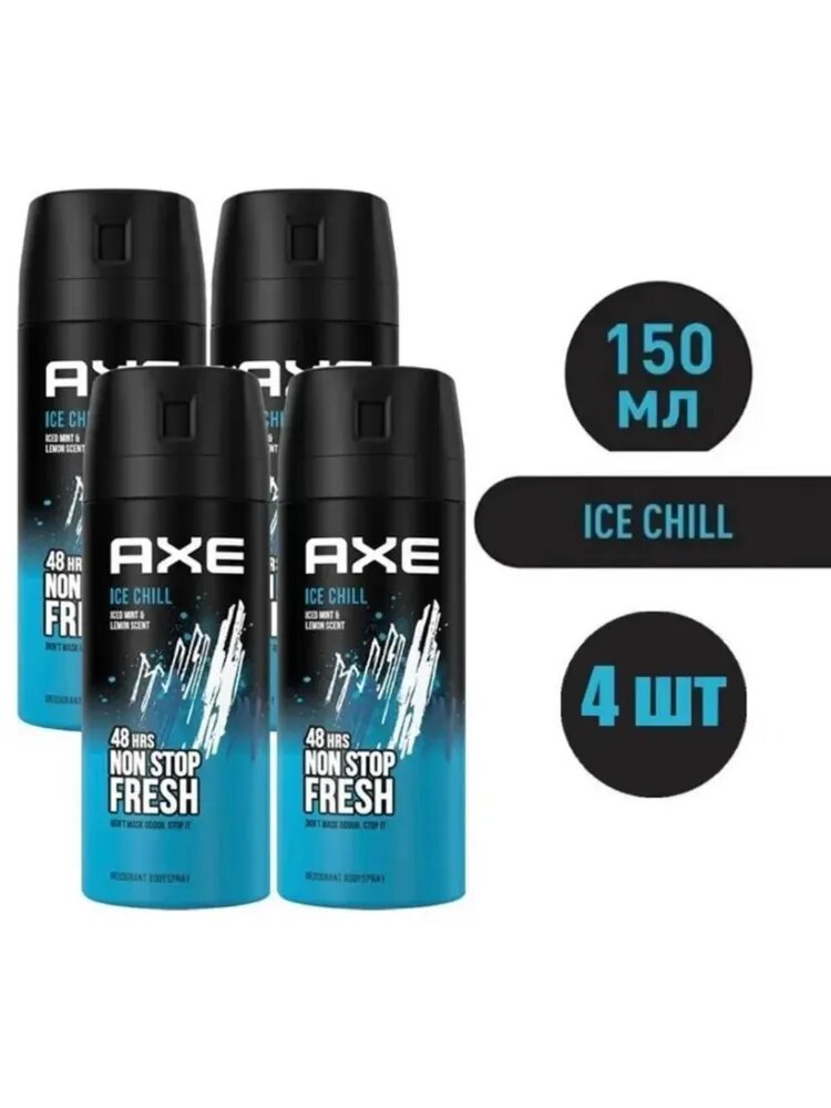 AXE дезодорант мужской / спрей для тела парфюмированный Ice Chill, 4 шт