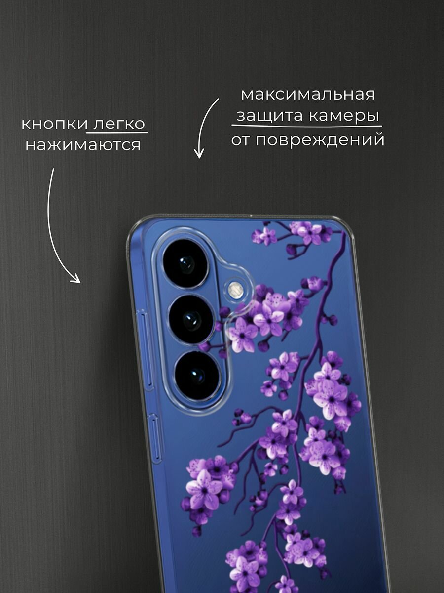 Силиконовый чехол на Samsung Galaxy S26 / Самсунг Галакси S26 с принтом Фиолетовая сакура — фото 1