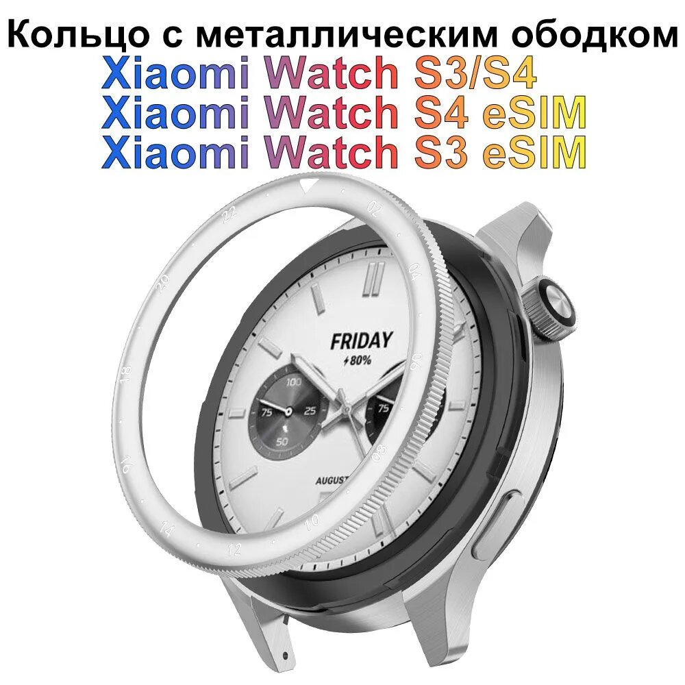 Металлическое кольцо безеля для Xiaomi Watch S4/S3, сменный чехол для часов Xiaomi Watch S3 S4 eSIM защитная пленка из закаленного стекла, черный,47mm