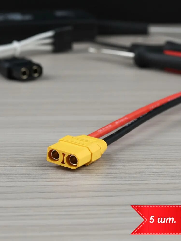 Разъем Amass XT90 (female) с проводом 10 см 12 AWG (5 шт.)