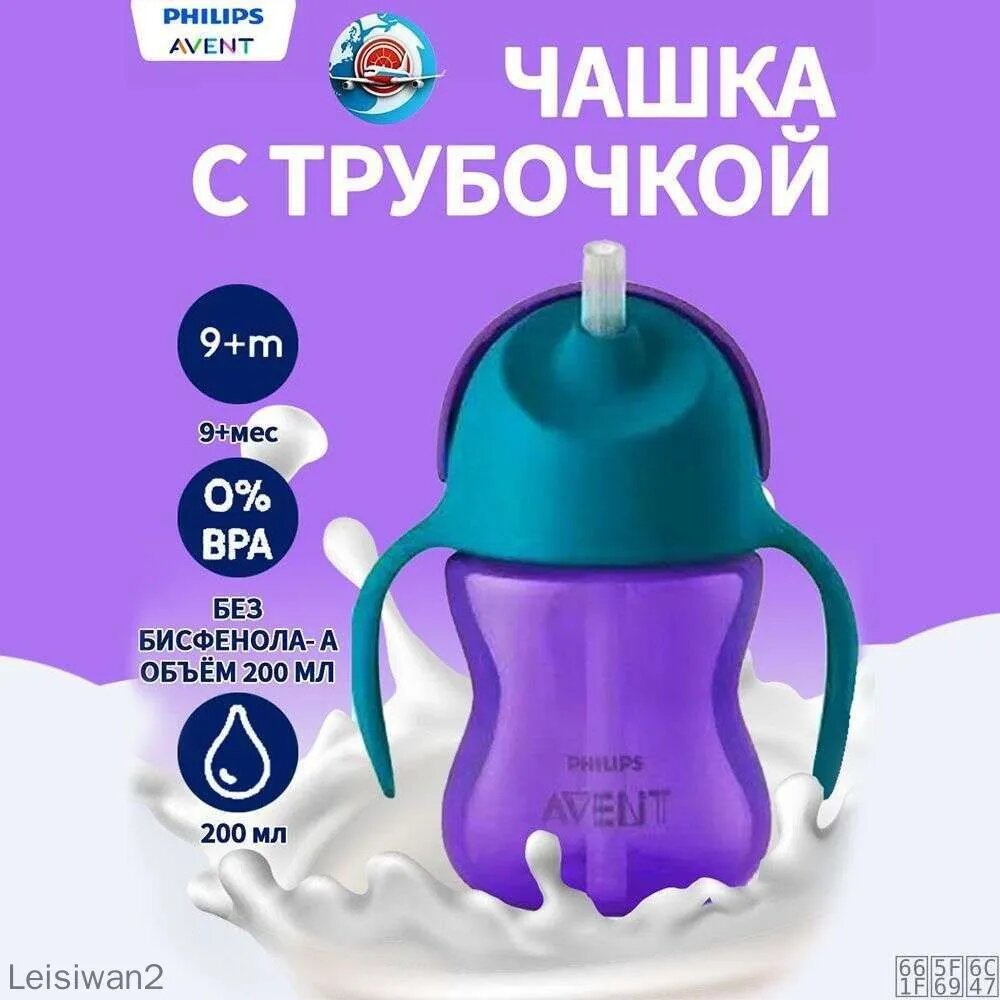 Philips Avent Чашка-непроливайка 200 мл 9+месяцев, поильник/Динозавры кружка пластиковая