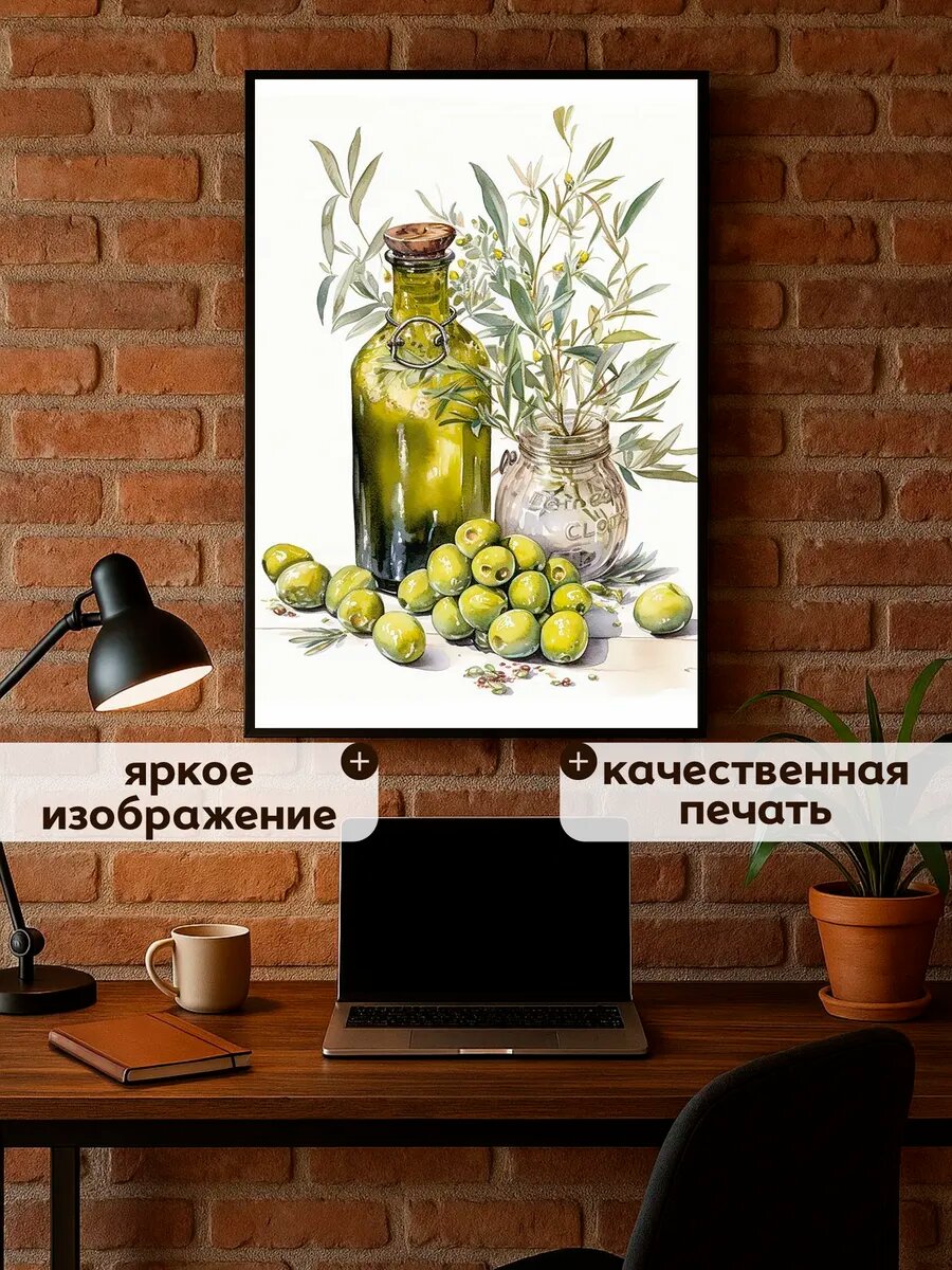 Постер для интерьера 40х60 — фото 1