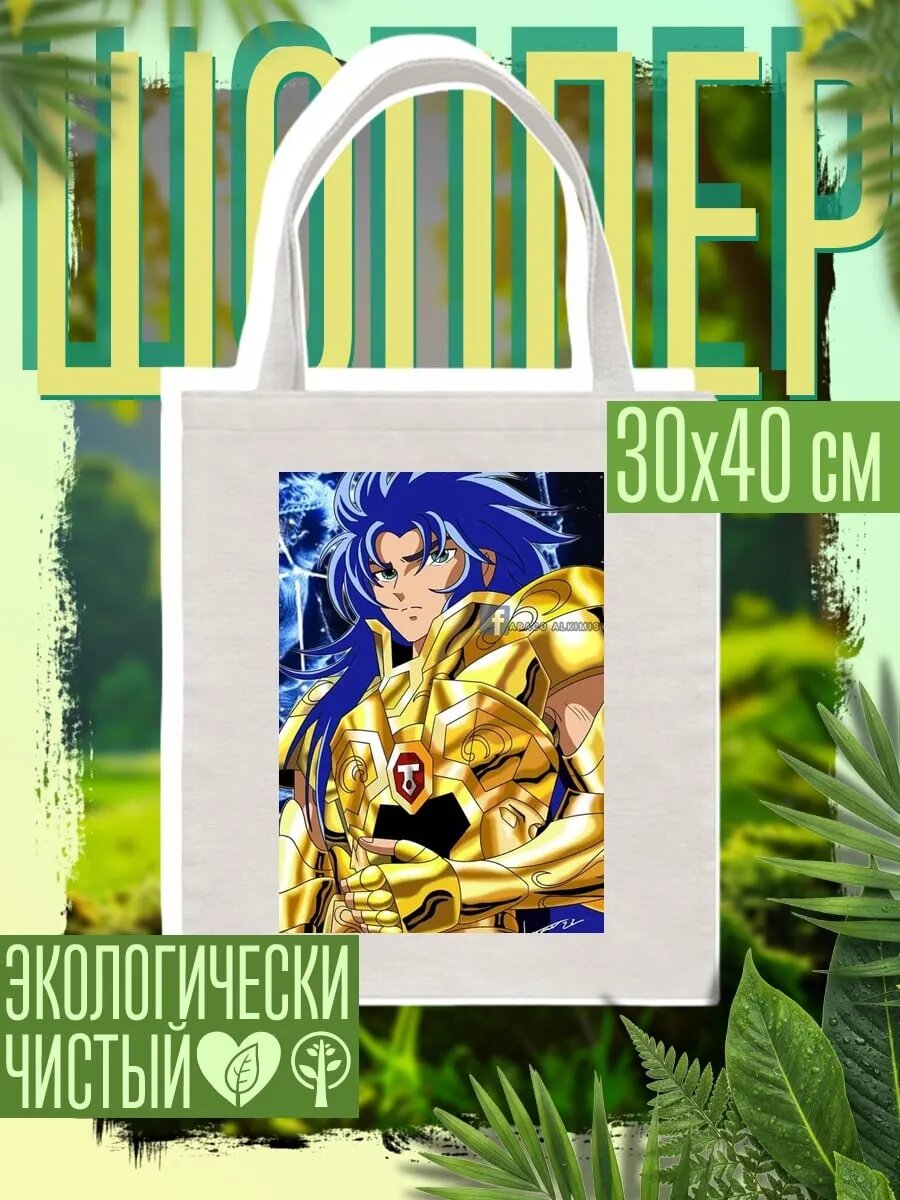 Сумка шоппер