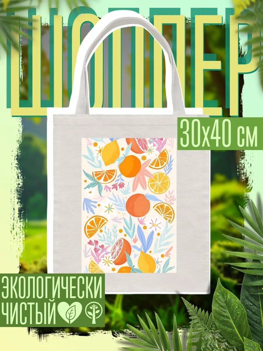 Сумка шоппер
