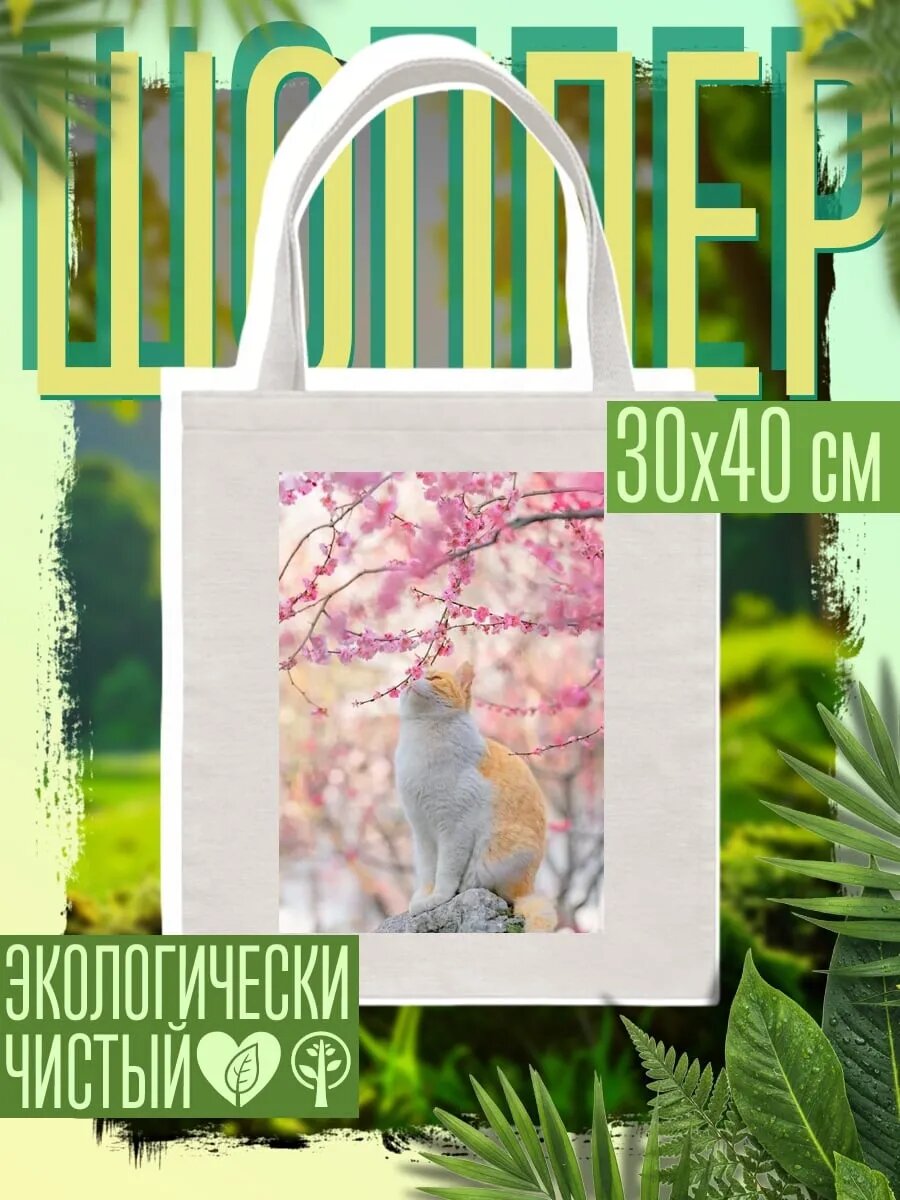 Сумка шоппер