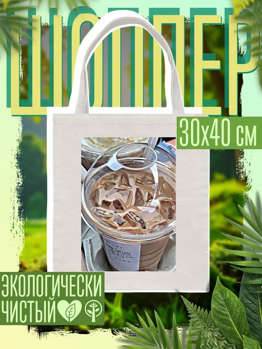 Сумка