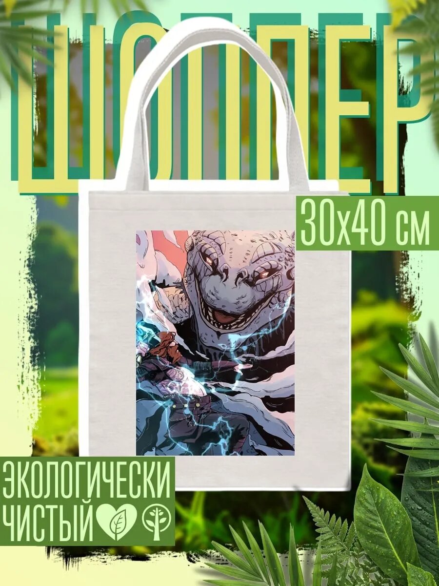 Сумка шоппер