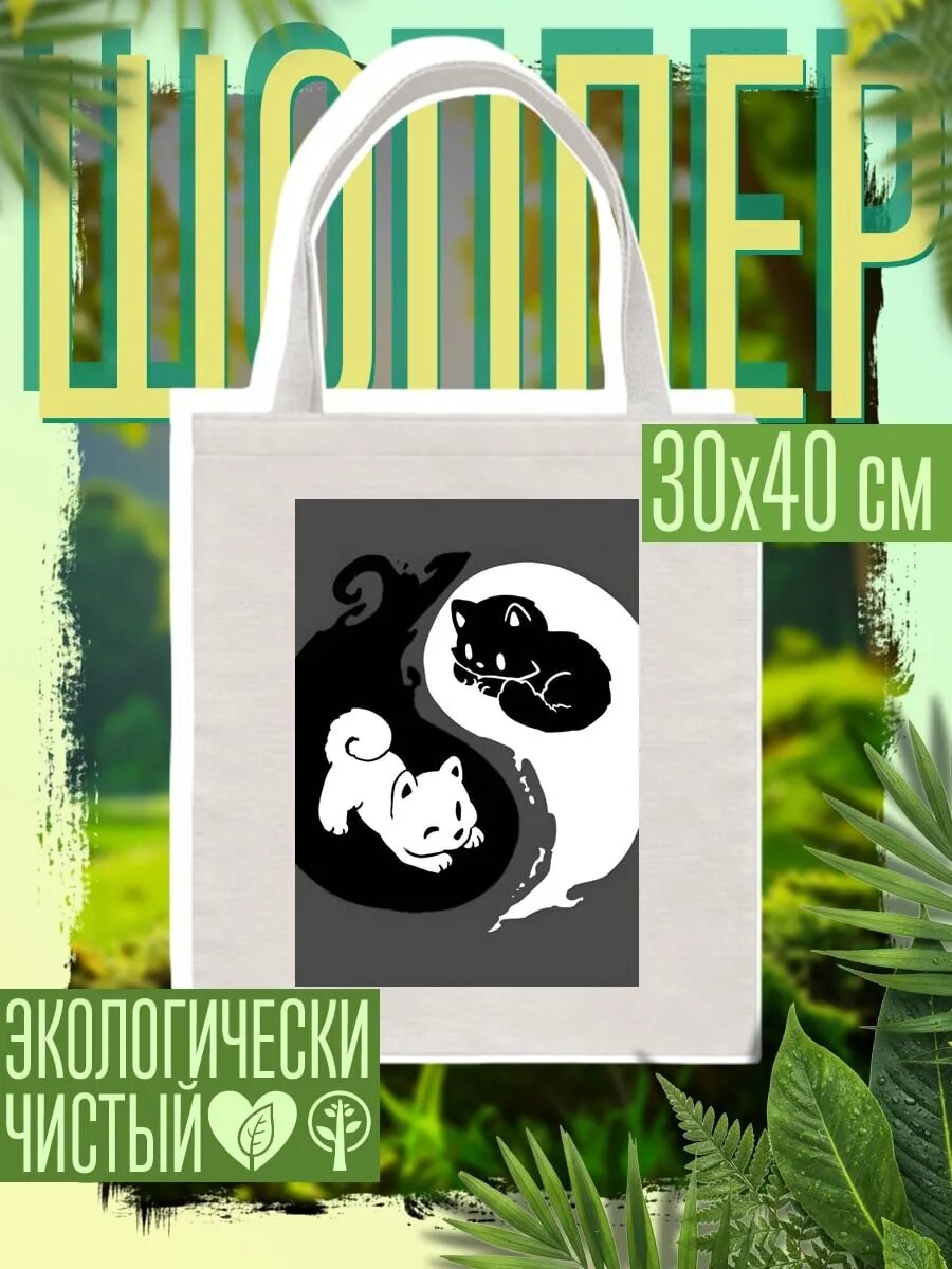 Сумка шоппер