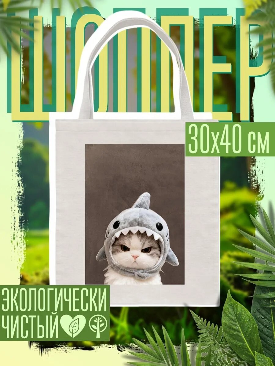 Сумка
