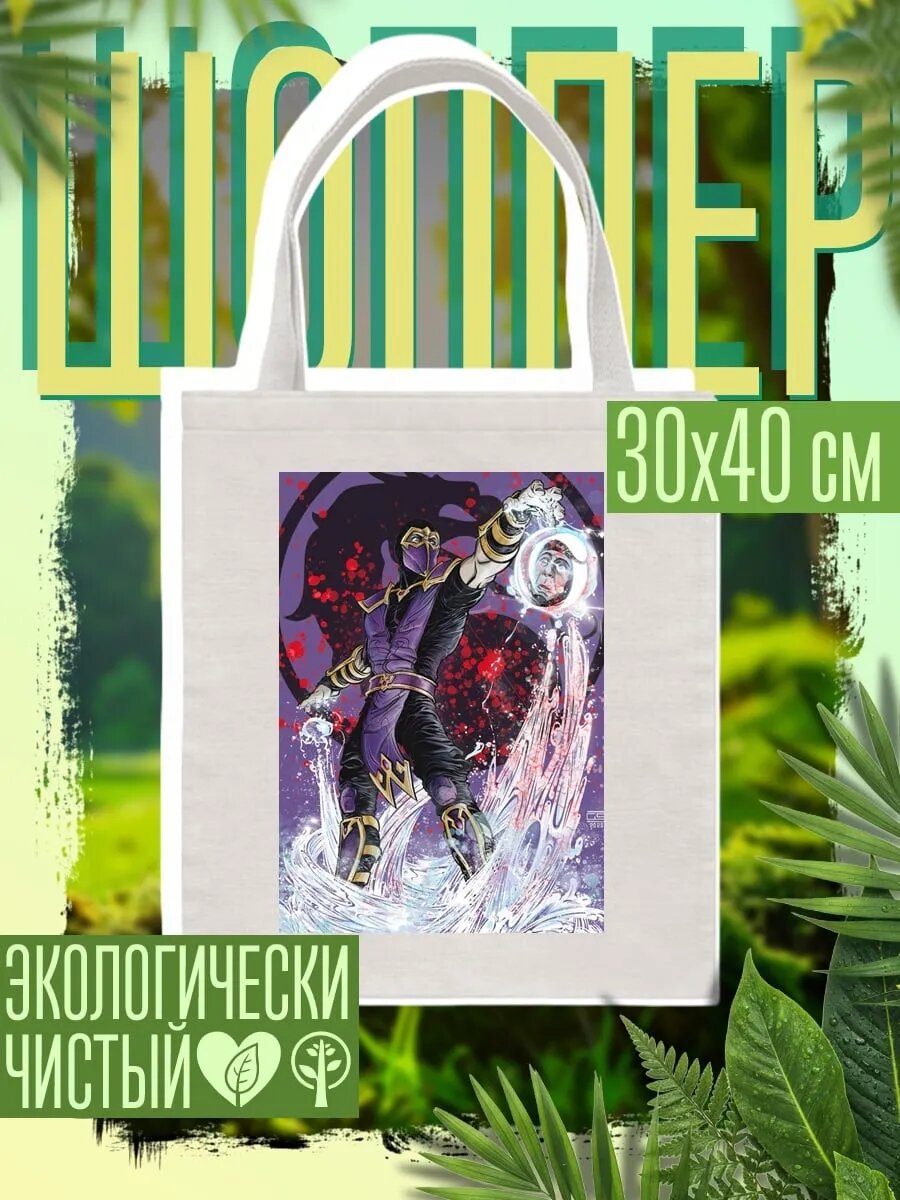 Сумка