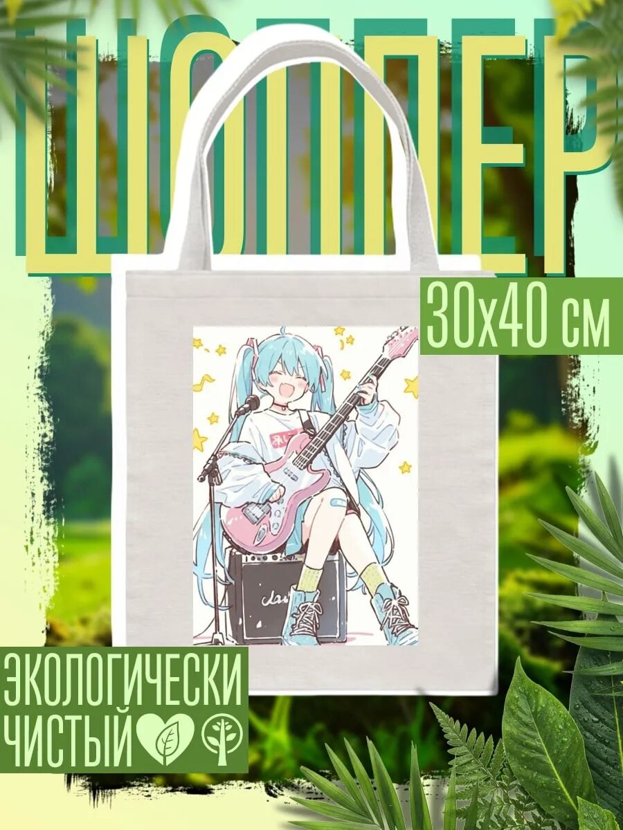 Сумка шоппер
