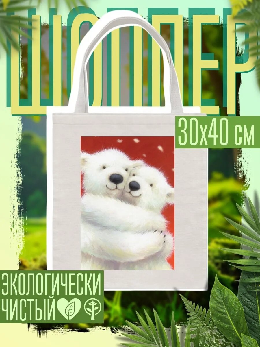 Сумка шоппер