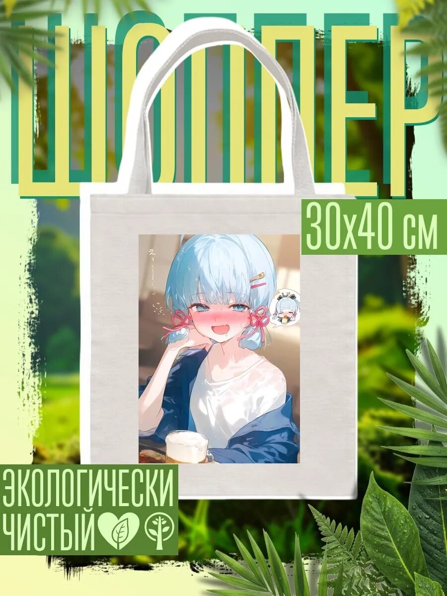 Сумка шоппер