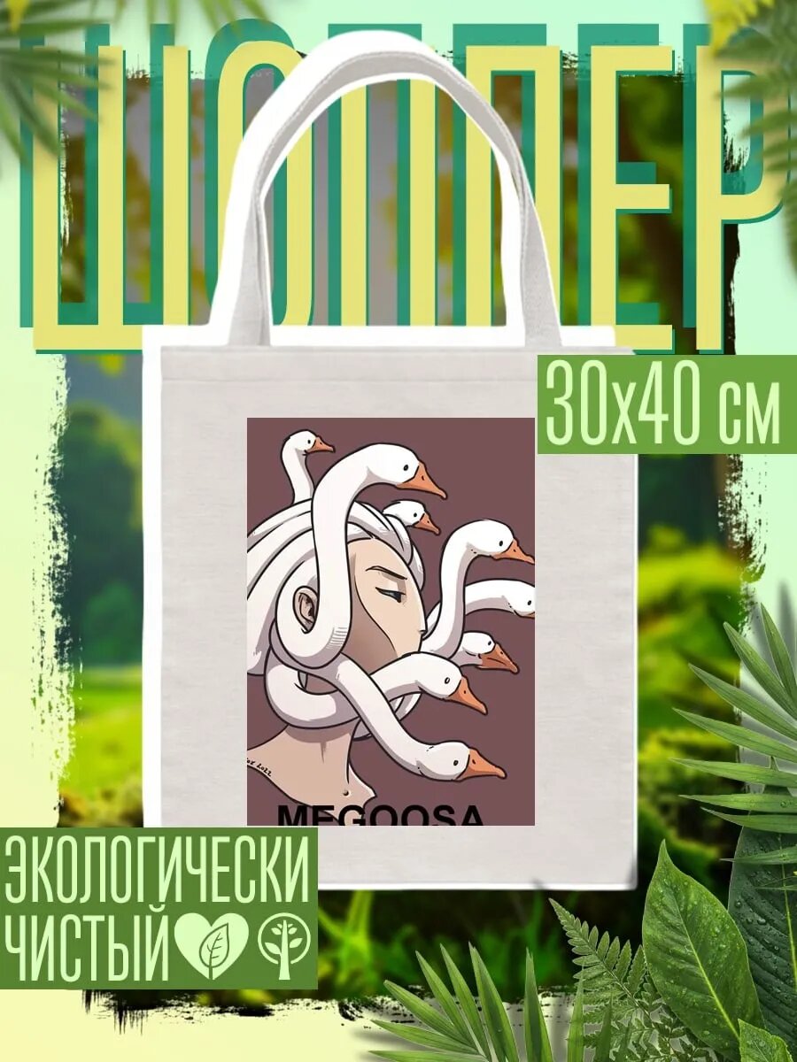 Сумка