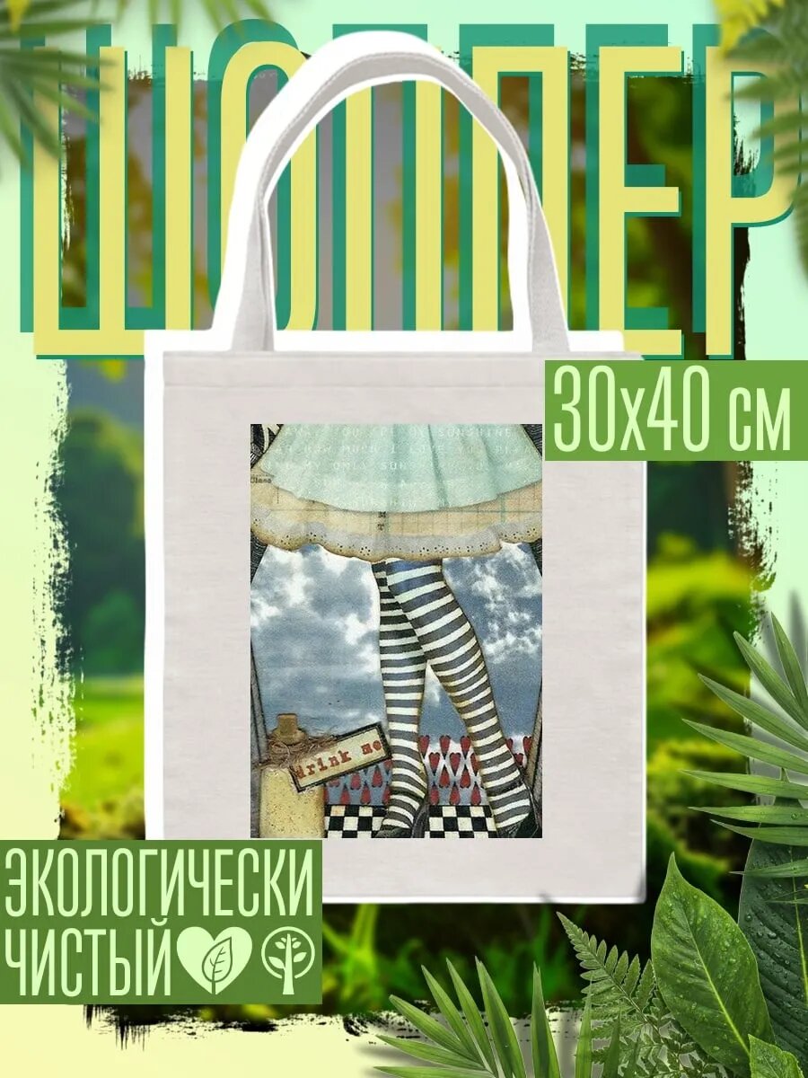 Сумка шоппер