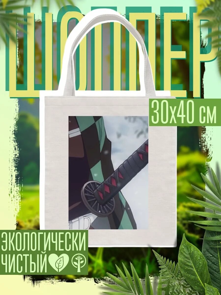 Сумка шоппер