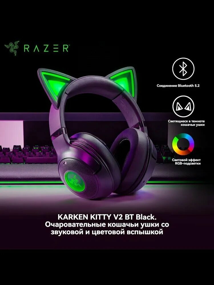 Razer Наушники беспроводные с микрофоном KRAKEN KITTY V2 BT QUARTZ EDITION, черный, серый