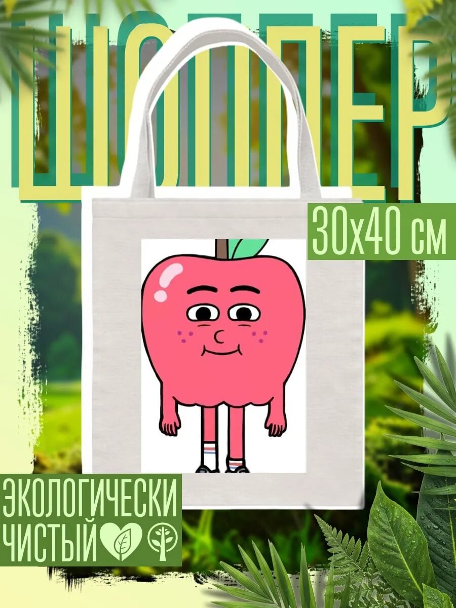 Сумка шоппер