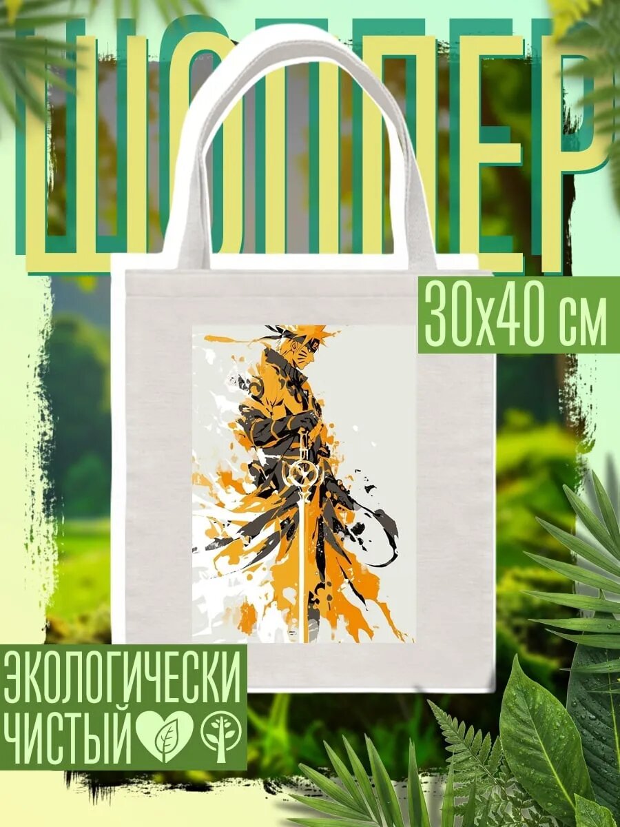 Сумка шоппер