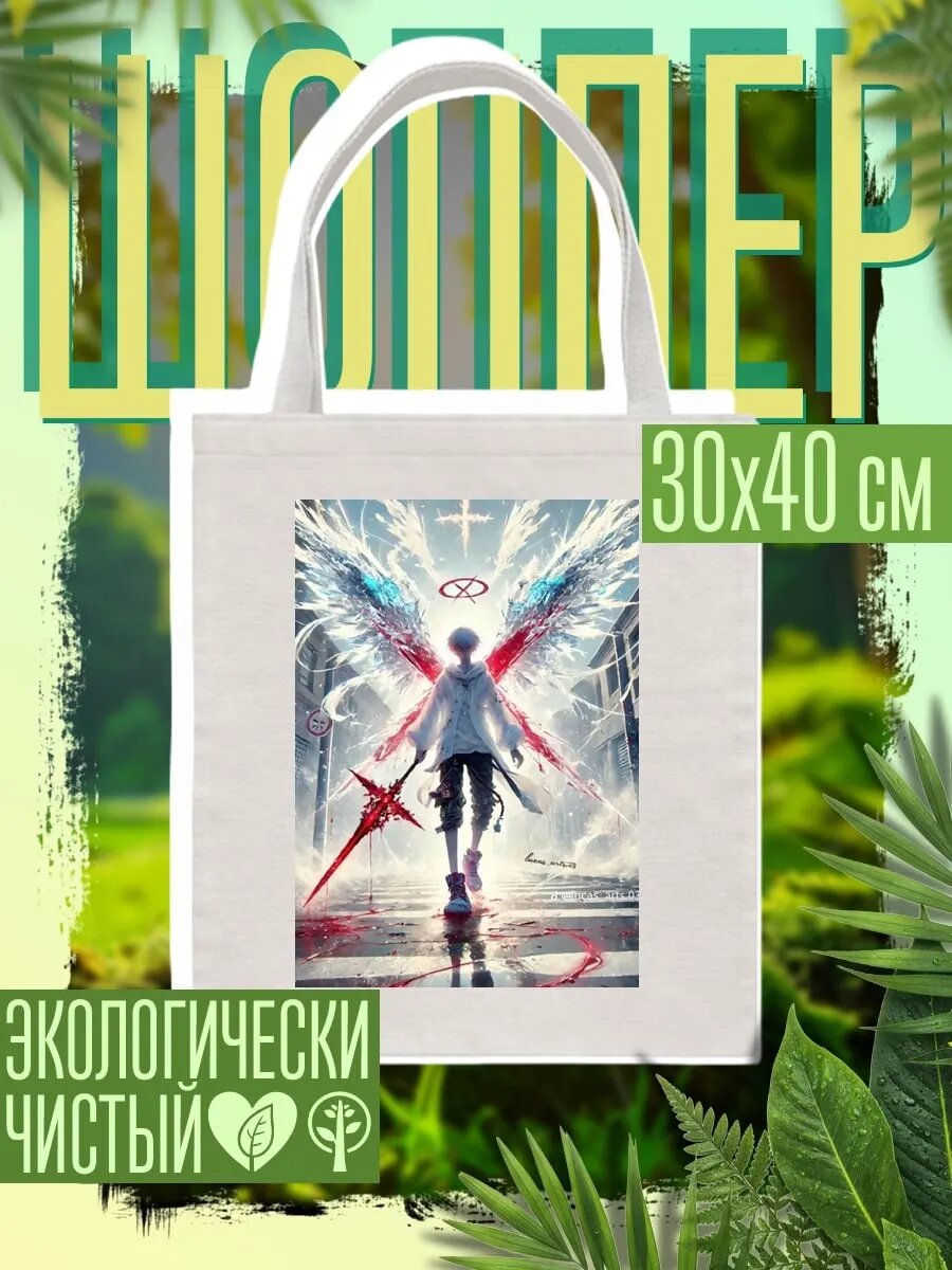 Сумка шоппер