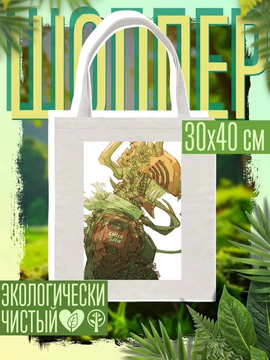 Сумка шоппер