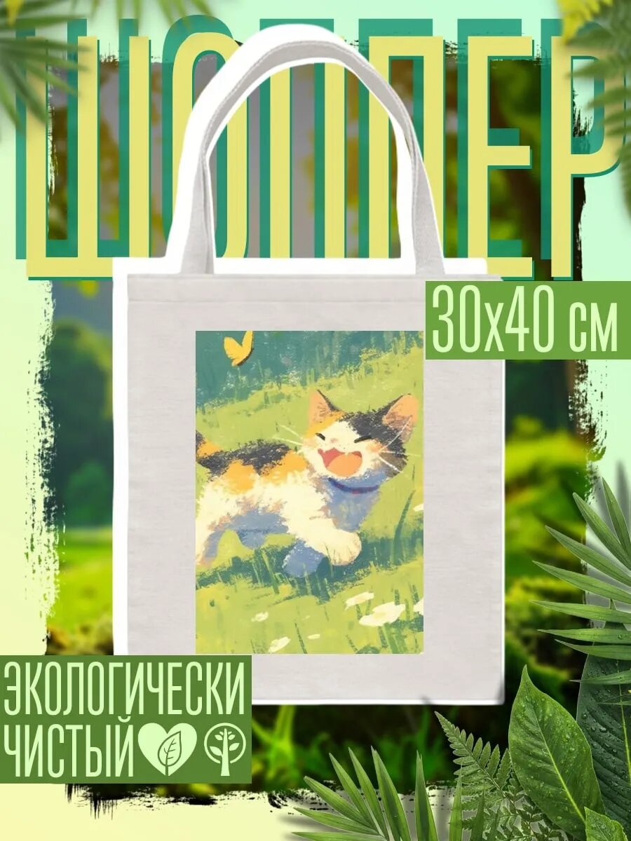 Сумка шоппер