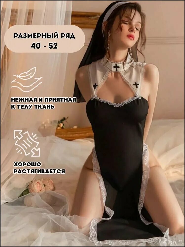 Костюм для ролевых игр — фото 1