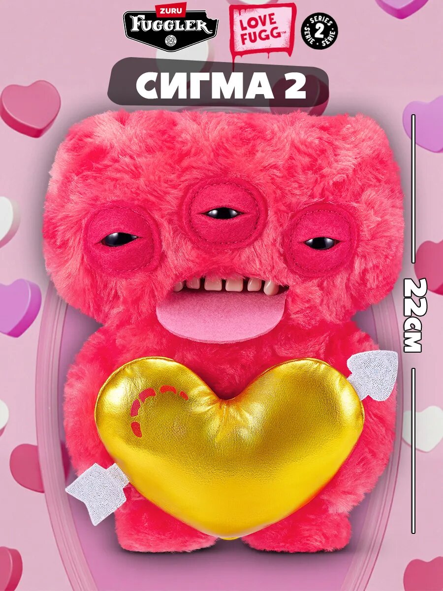 Оригинал Фугглер Мягкая игрушка с сердцем FUGGLER Любовь