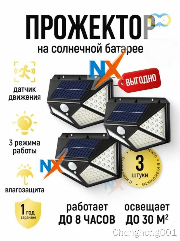 Прожектор уличный
