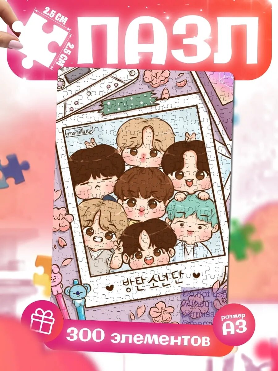 Пазлы для детей и взрослых Чиби группа BTS