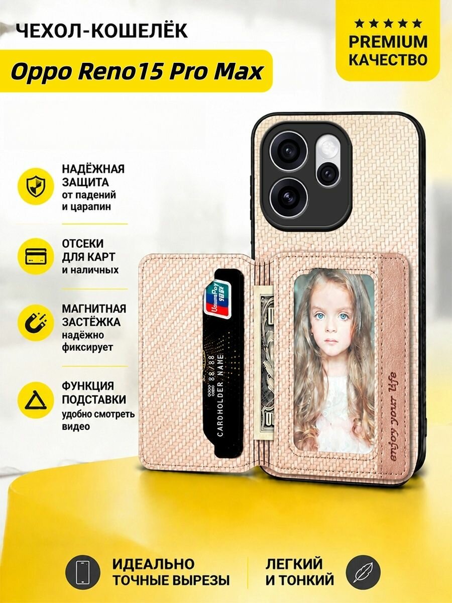 Чехол на Oppo Reno15 Pro Max (Оппо Рено 15 Про Макс) с картхолдером, кожаный чехол с карбоновой текстурой(зеленый)