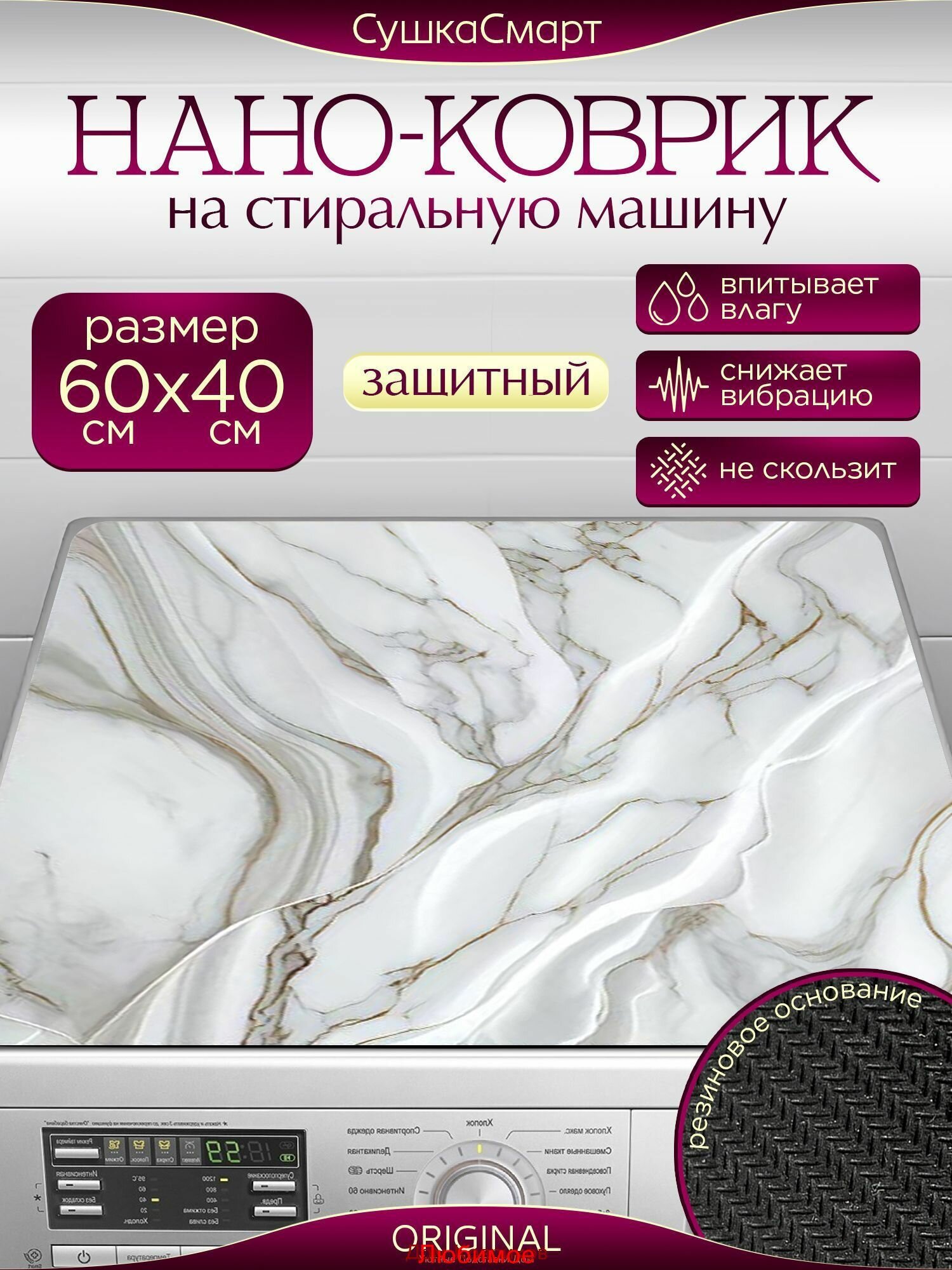 Коврик для ванной 40x60 см 40х60