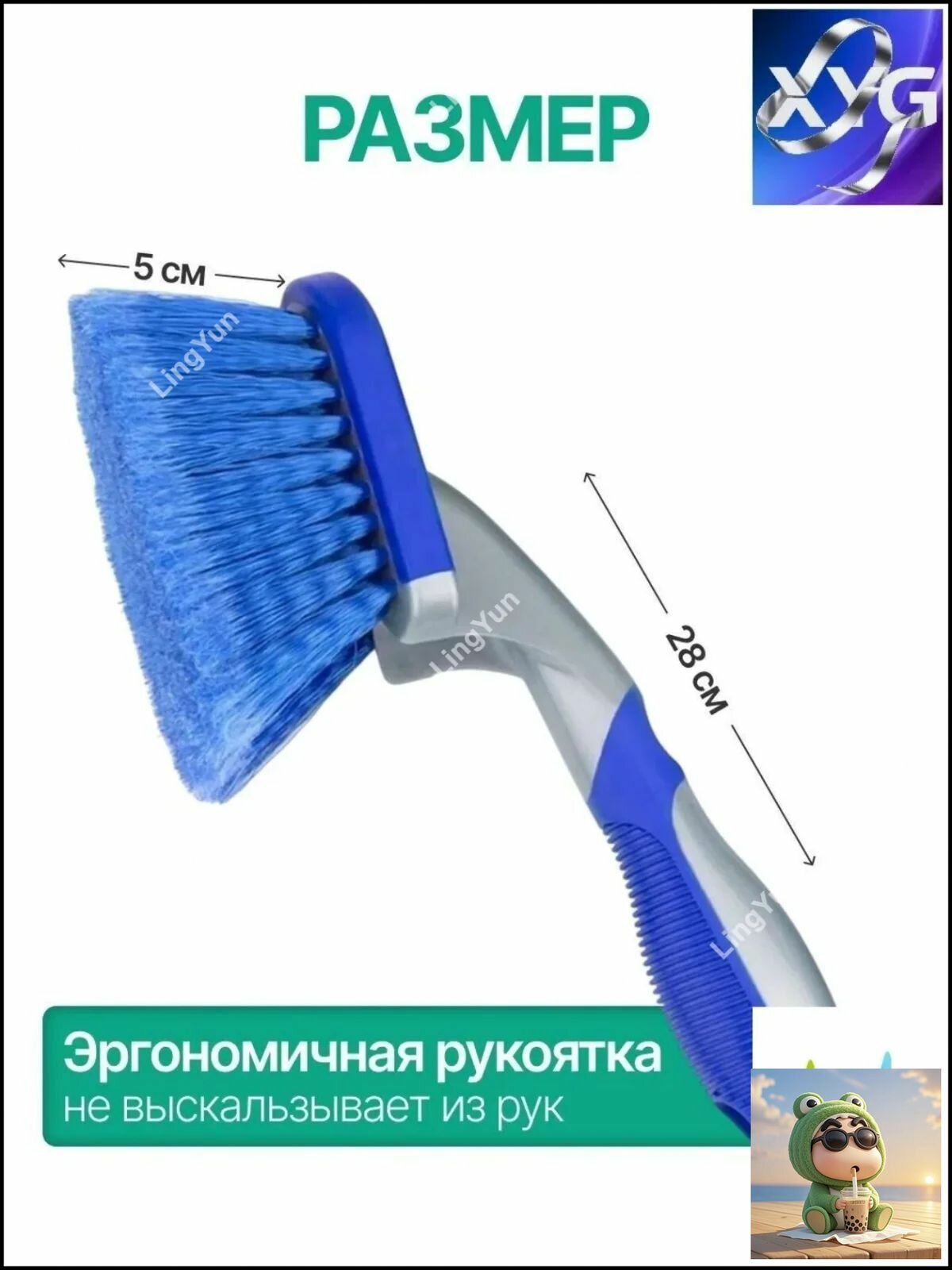 Щетка автомобильная, длина: 28 см