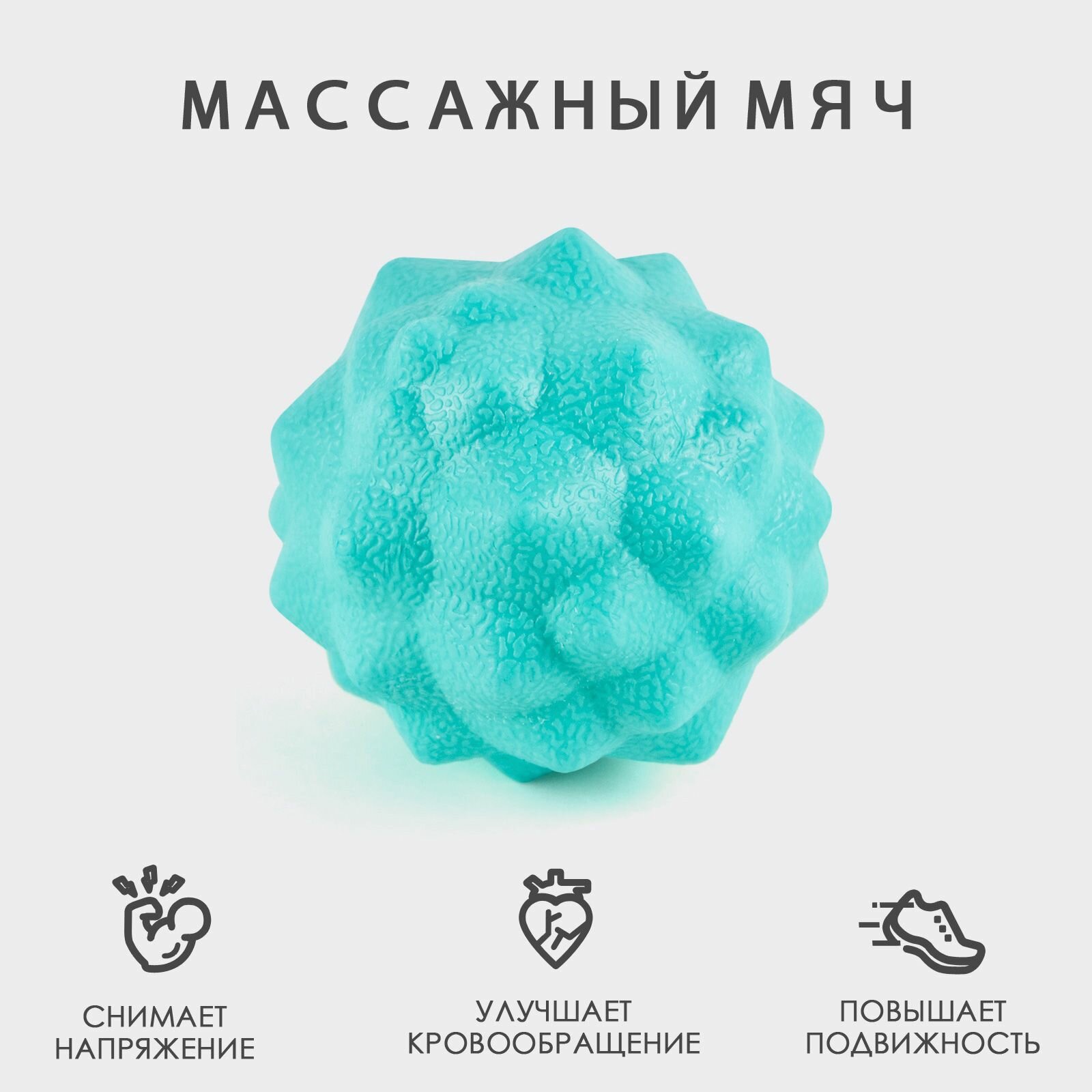 Массажный мяч для МФР, фитнеса, йоги, CLIFF 6,5 см, бриллиант зеленый