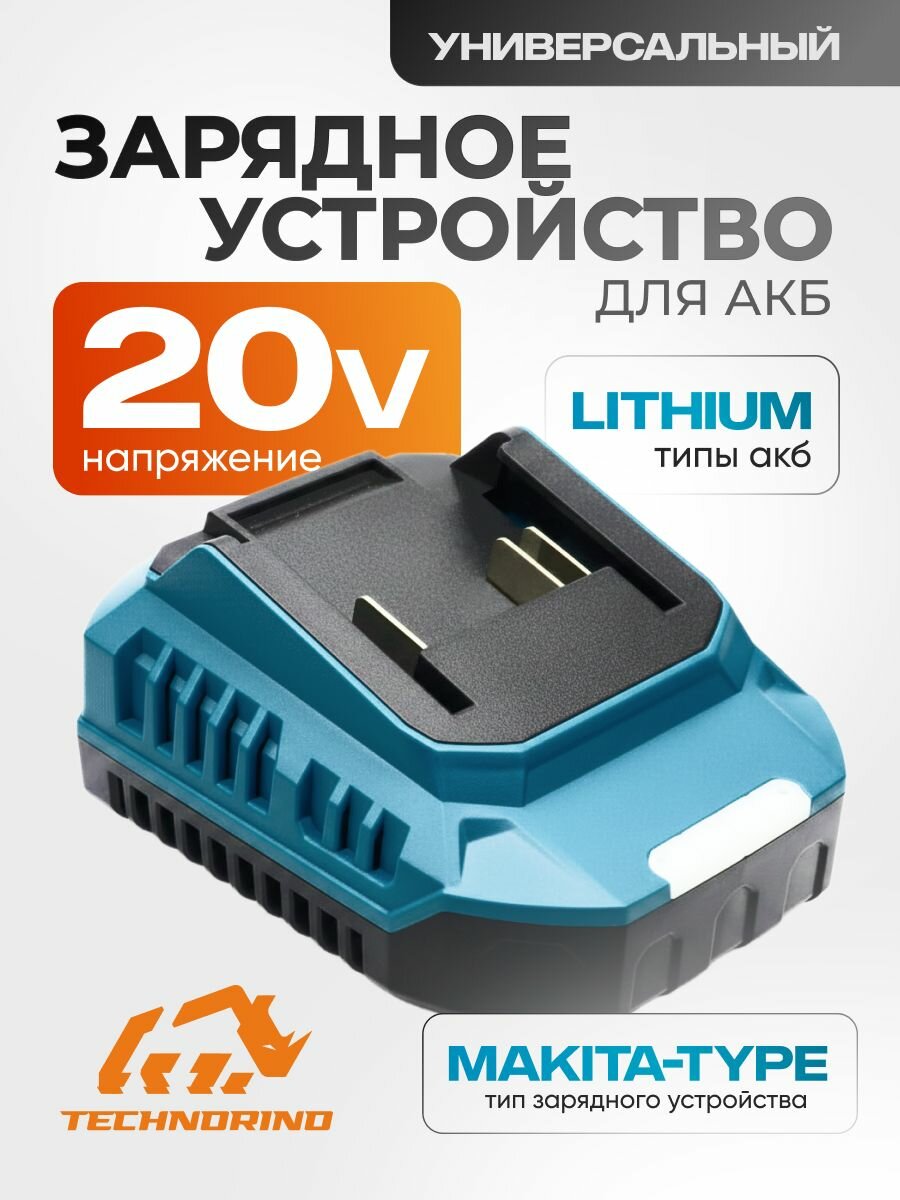 Зарядное устройство для аккумуляторов M type 20V