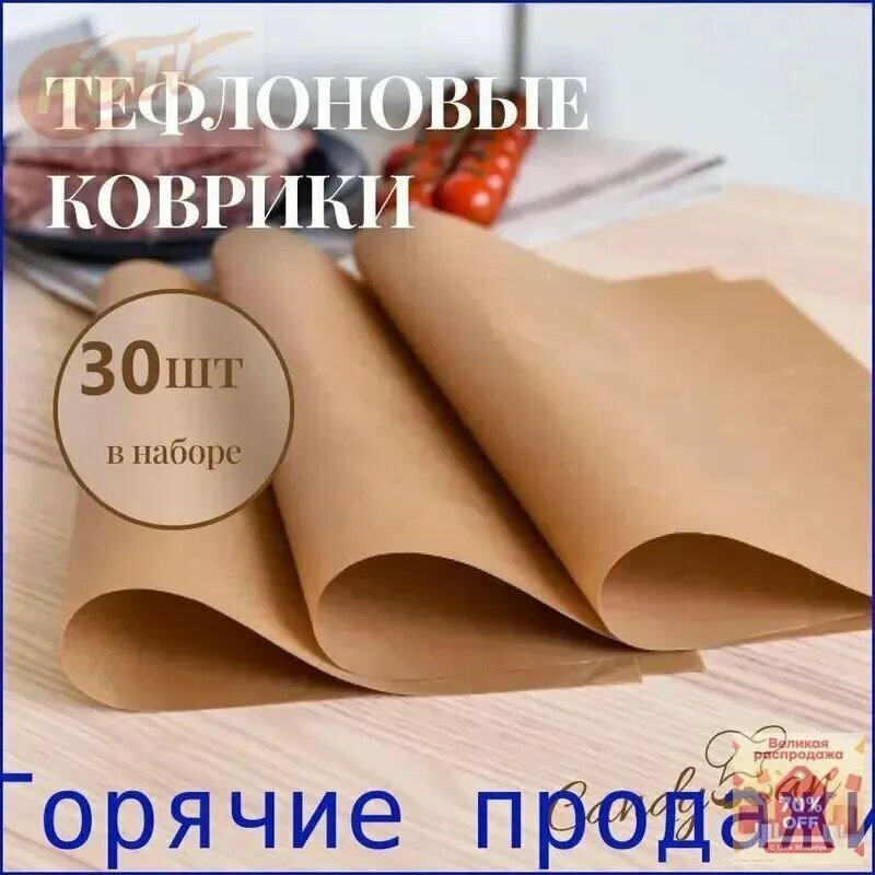 Коврик для приготовлениях 30 см