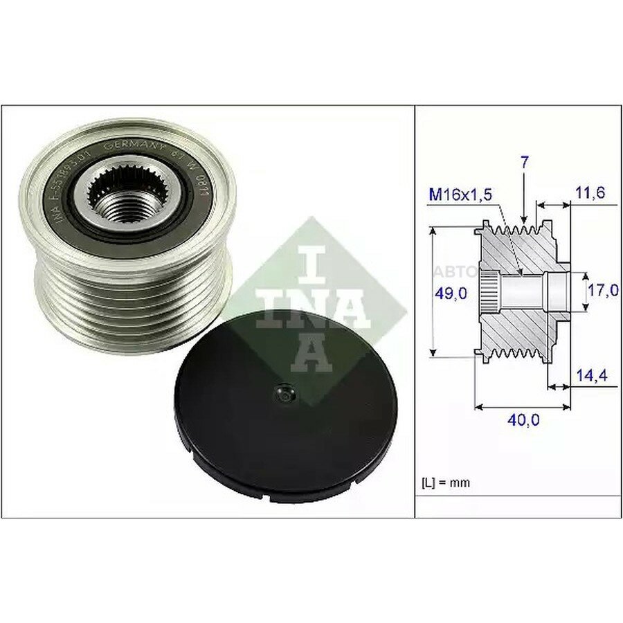Шкив генератора INA 535025410 BMW X5 (E70) 3.0 07-10