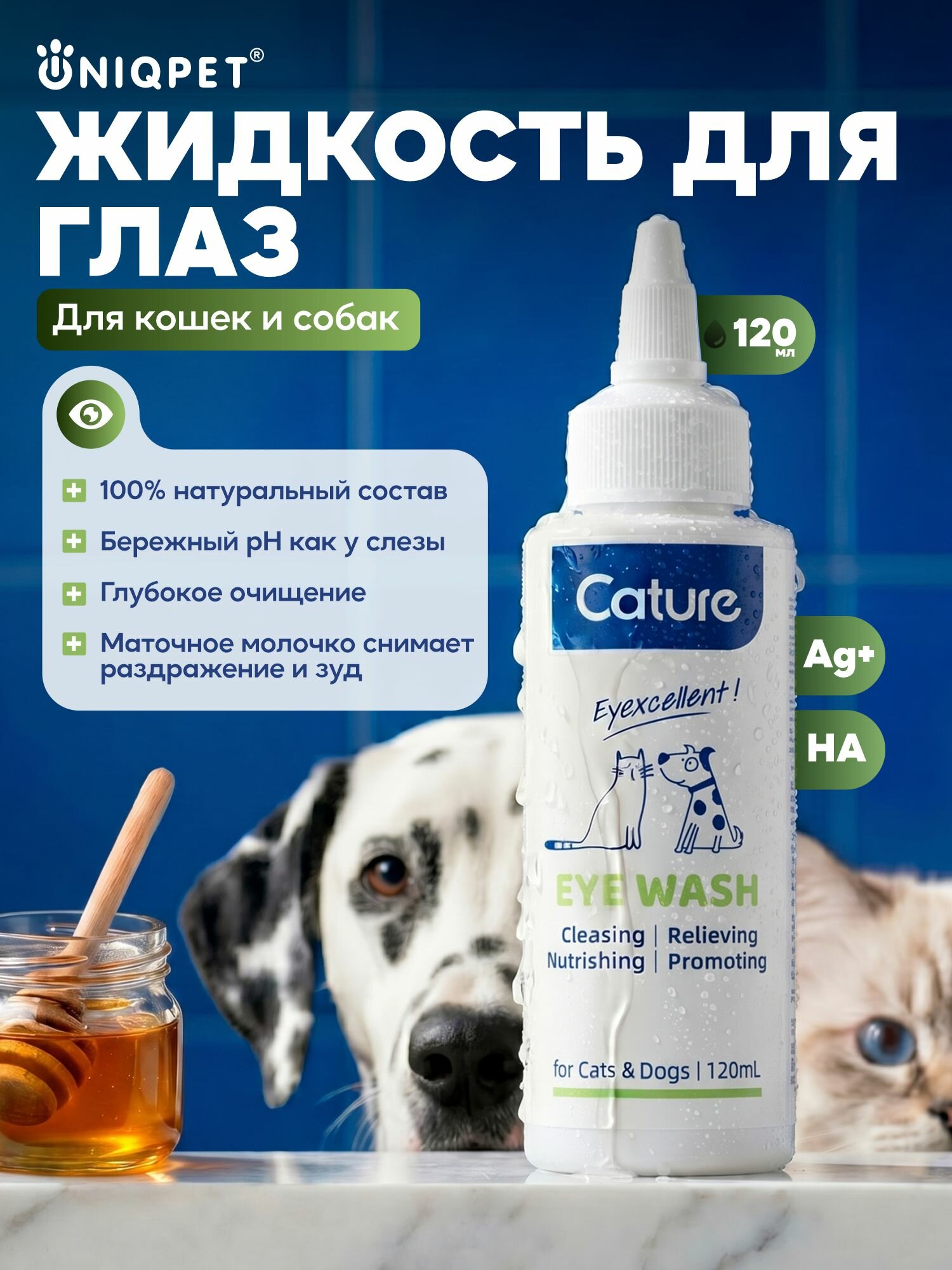 Жидкость для глаз Cature, очищающий лосьон для кошек и собак, 120мл