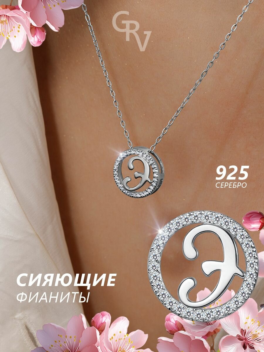 Подвеска, серебро, 925 проба, родирование, фианит